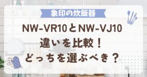 【違いは2つ】NW-VR10とNW-VJ10を徹底比較！おすすめの選び方は？ | ハピデン！